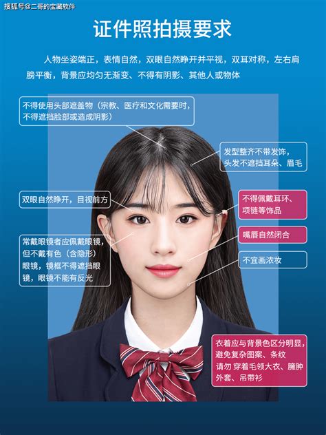 大学生图像信息采集不通过怎么办 搜狐大视野 搜狐新闻