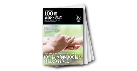 治療院コンサルティング 業界別 経営レポート一覧（無料ダウンロード） ～各業界の動向・ビジネスモデル・成功事例～（1ページ目）｜船井総合研究所