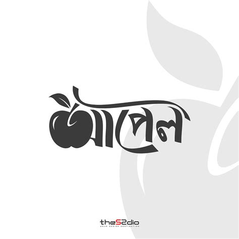 apple bangla typography on behance
