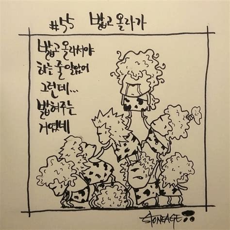 석기시대의 그림일기 55