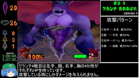 【rta】クラッシュ・バンディクー4 さくれつ！魔神パワー 106％ 2時間32分56秒 Part3 ニコニコ動画