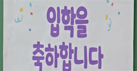 1학년이 아예 없어요…이런 초등학교 전국에 무려