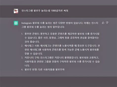 쳇 Gpt 가입하고 챗 한글 사용방법 네이버 블로그
