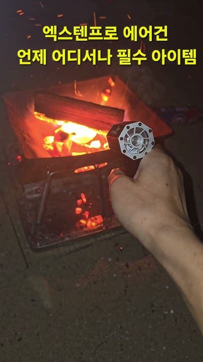 초강력 에어건 엑스텐프로 무선 미니 에어건 초미니 초소형 13만rpm 초강력 콤프레샤 휴대용 크로스건 Youtube