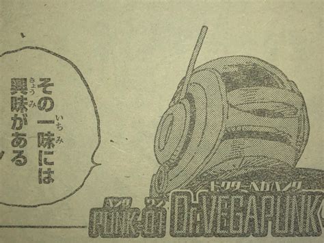 ベガパンクはドラゴンと内通していた！？｜ワンピース1064話考察 【ワンピース考察】甲塚誓ノ介のいい芝居してますね！ Part 2