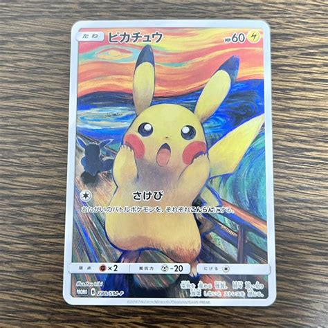 Yahooオークション ポケモン ピカチュウ プロモ ムンク展 完品