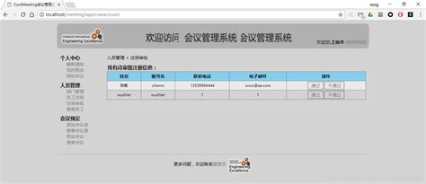 GitHub Brucia Conference Management System 基于MVC的会议管理系统