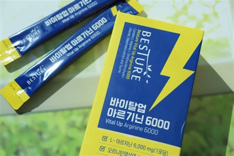 아르기닌 추천 아르기닌 효능 제품 고르는팁 네이버 블로그
