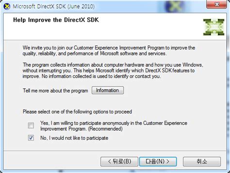 윈도우 하드웨어 가속 Hardware Acceleration 설정 끄기켜기 Microsoft Directx Sdk