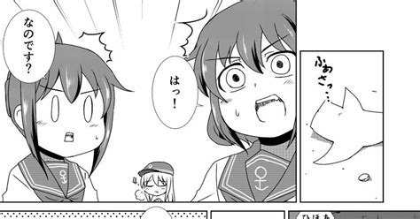 艦これ 流された第六駆逐隊マンガその10 西公太朗＠健全部部長のイラスト Pixiv