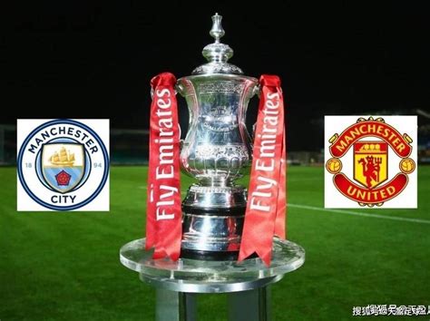 2022 23赛季英足总杯决赛曼城 vs 曼联 分析 英超 成绩