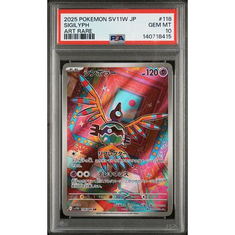 2025 Pokemon Japanese White Flare Sigilyph Art Rare 118 086 Psa 10