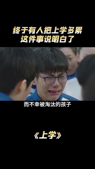 终于有人把上学的辛苦，用大人能听懂的，方式讲出来了！ Youtube