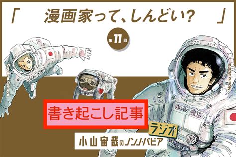Blog コヤチュー部プレミアム
