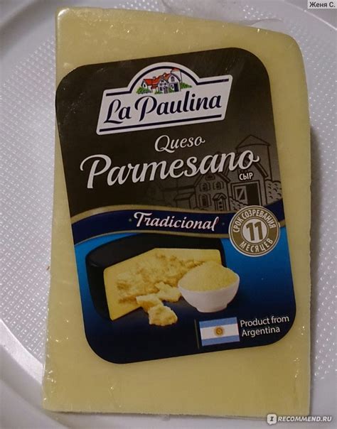 Сыр La Pauline Сыр Queso Parmesano - «Отличный сыр La Paulina для ...