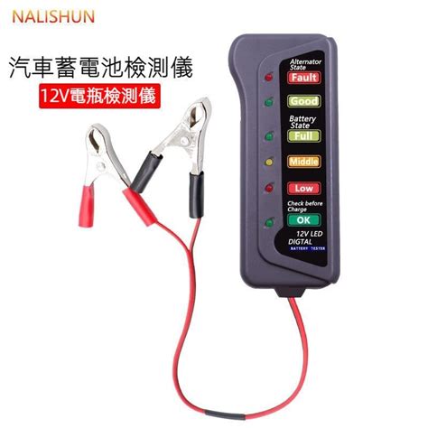 電動車 汽車 機車蓄電池檢測儀電瓶容量檢測錶12v 16v 24v放電錶測量儀器 Eya0 蝦皮購物