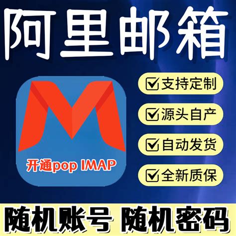 阿里云邮箱个人邮箱使用指南你真的了解吗 阿里云 淘宝百科网