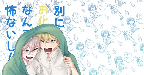 蔵謙 【第15回全国大会gs】新刊①サンプル ひび音のマンガ Pixiv