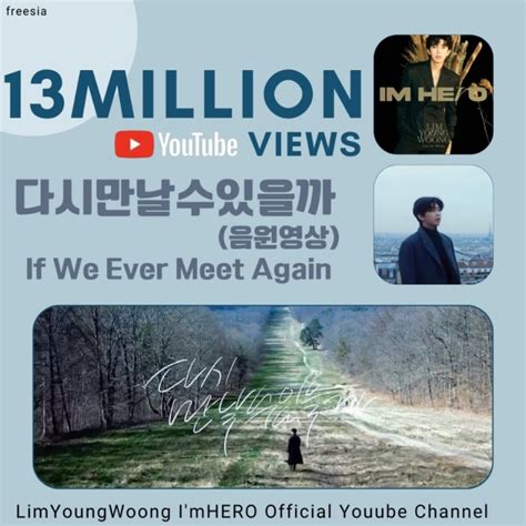 임영웅 유튜브 다시만날수있을까 음원영상 1300만뷰 축하합니다 🎉 네이버 블로그