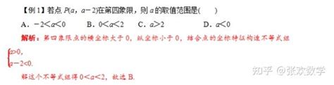 【初中数学】初三数学函数与平面直角坐标系5大考点总结 知乎