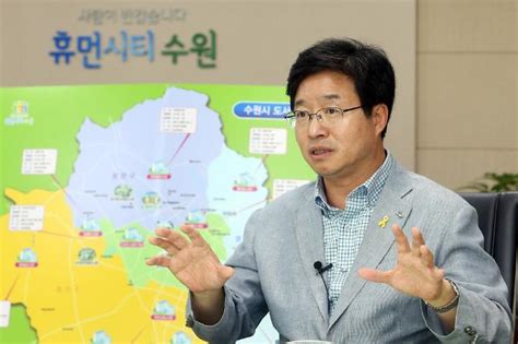 염태영 수원시장사람중심 안전도시 만들고 Mr일자리 시장으로 기억되고 싶다 아주경제
