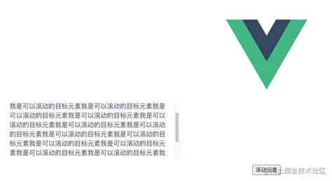 详解scrollto和scrollintoview的区别 开启掘金成长之旅！这是我参与「掘金日新计划 · 2 月更 掘金