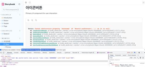 IconButton 스토리북으로 구현 Issue likelion reactproject lab together GitHub