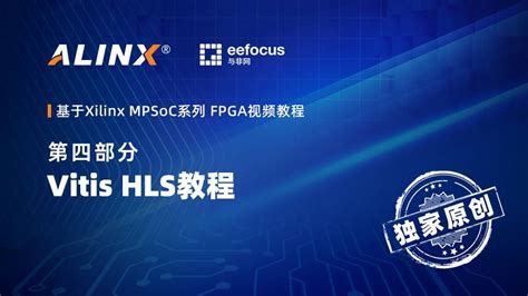 可编程逻辑教程视频 与非网
