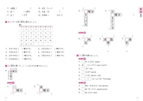 楽天ブックス 日本語を学ぶ外国人のための これだけは覚えたい！ 漢字練習帳500 秋元美晴 9784816369995 本