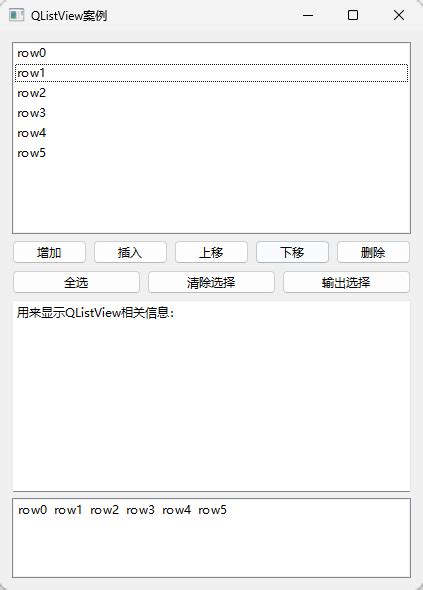118 Modelview 列表视图qlistview Csdn博客