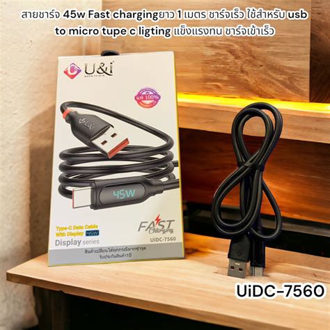สายชารจ 45w Fast chargingยาว 1 เมตร ชารจเรว ใชสำหรบ usb to micro tupe c ligting แขงแรงทน