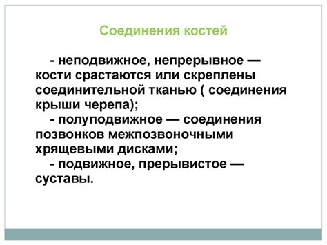 Строение и функции скелета человека презентация онлайн