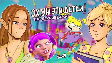 ОБЗОР БАРБИ ПОТАЙНАЯ ДВЕРЬ Part 13 Youtube