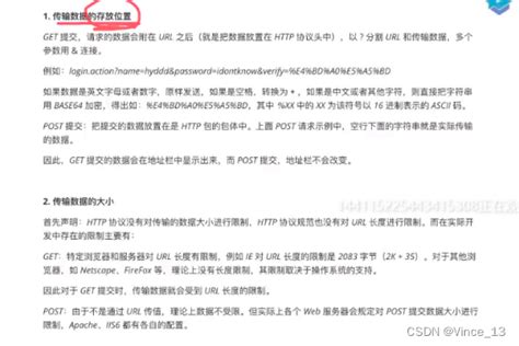 网络相关知识 Csdn博客