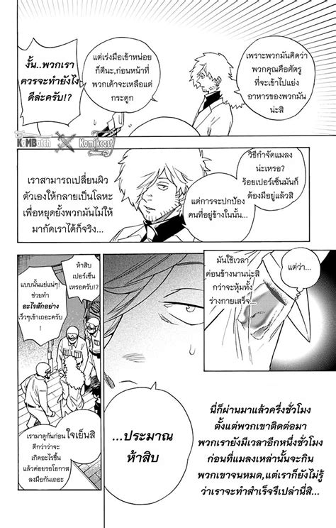 อ่าน Kemono Jihen ตอนที่ 2 2 Th แปลไทย Niceoppai