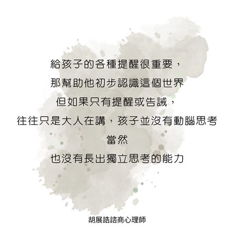 胡展誥諮商心理師 生命就是一場旅行 沒有探索就很難遇見夢想；稍不留意，危險就可能來到身邊。