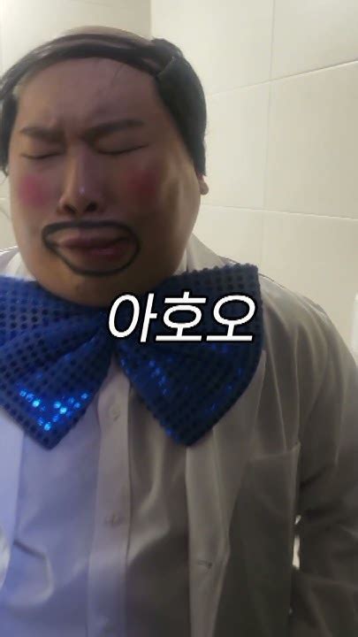 이게 무슨 소리야ㅋㅋ 개그 쇼츠 양배차 양수봉 Youtube