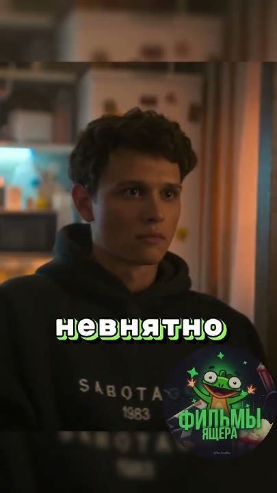 Знакомство с отцом Часть №4 Фильм «Лед 3 кино фильм сериал