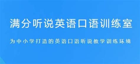 英语听说满分英语听说第3页大山谷图库