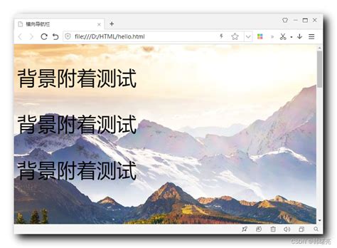 【css】css 背景设置 ⑥ 背景附着 background attachment css background