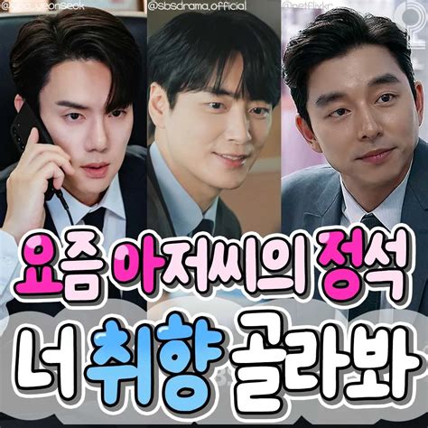 20대 뭐 하지 나 아저씨 좋아하냐 🫢 여기 너 취향 하나쯤은 있겠지💙 요즘 아저씨들은 왤케 잘생긴 거임 그나저나 이분들이 40대라니 말도 안ㄷ 잘생기면