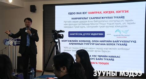 Фото Үндсэн хуулийн шинэчлэл нээлттэй хэлэлцүүлэг