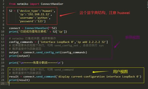 网工python之路之netmiko模块实验（一）初来乍到 腾讯云开发者社区 腾讯云