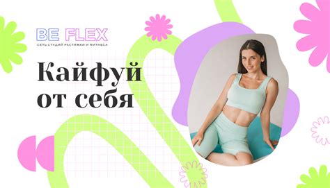Контакты Beflex