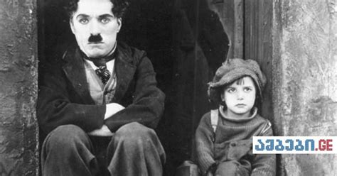 ჩარლი ჩაპლინის წერილი ქალიშვილისადმი Ambebi Ge