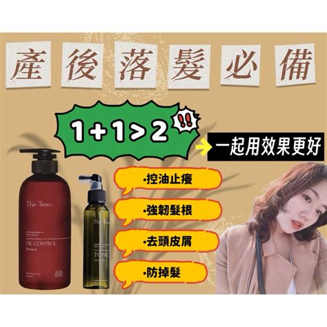 產後落髮必備 森挪威強韌髮根組合 控油洗髮精 頭皮水 頭皮養護組 養髮 蝦皮購物