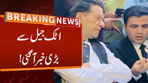 Breaking News From Attock Jail Imran Khan Gnn Youtube