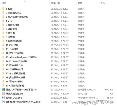 基于51单片机射频rfid卡考勤上课上班统计设计51单片机rfid在原理图中是啥样的 Csdn博客
