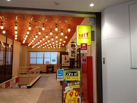 スタンドgonta ちょい吞み 阪急・神戸三宮駅 阪急楽天地 Birth55rundyの食べダイアリー