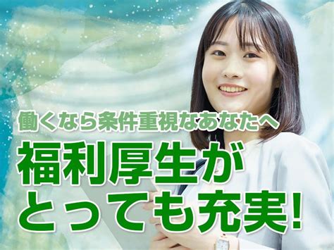 ヒューマンリレーションズ株式会社大垣・職業センターの求人情報｜求人・転職情報サイト【はたらいく】